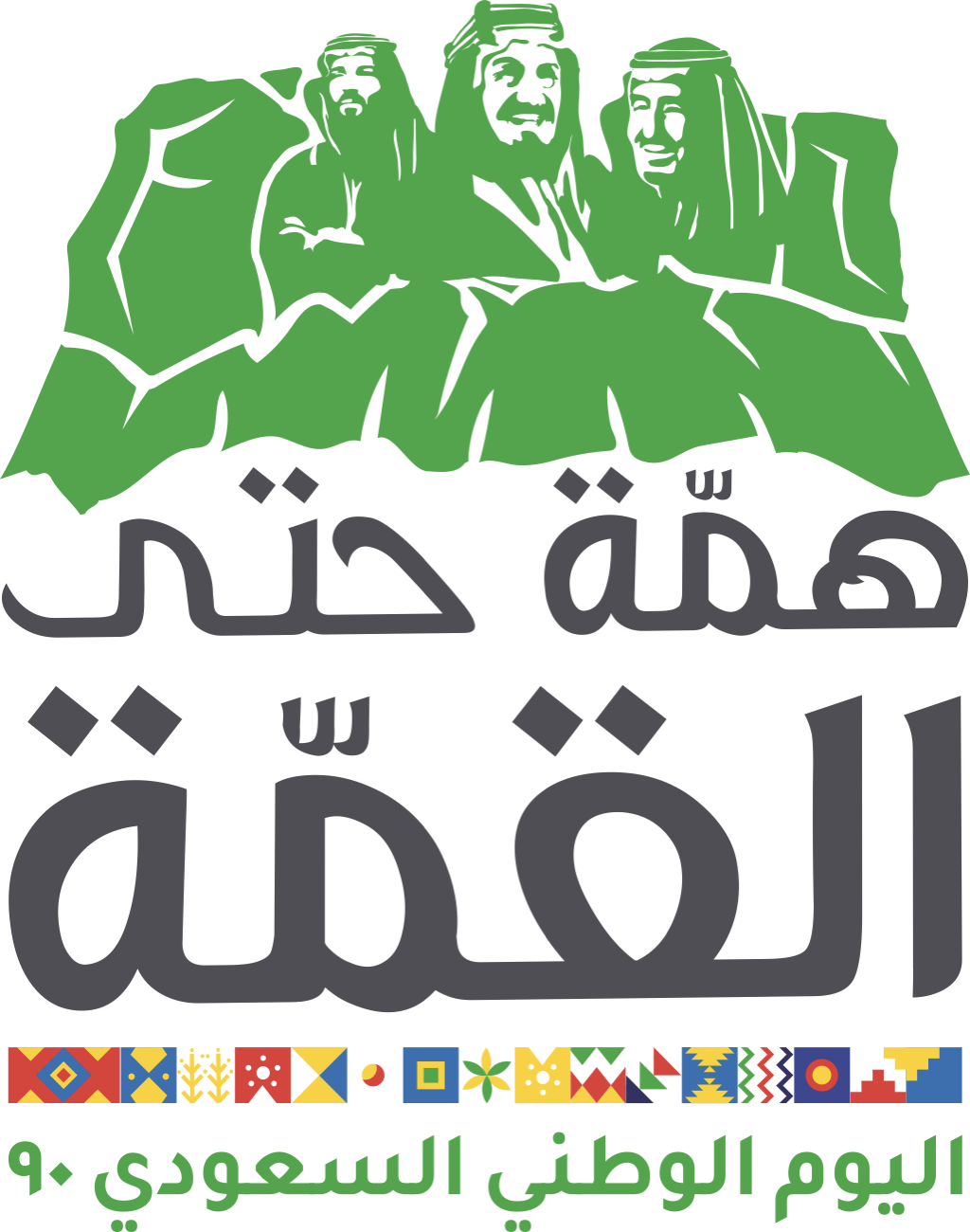 SAUDI NATIONAL DAY IDENTITY - Fullstop